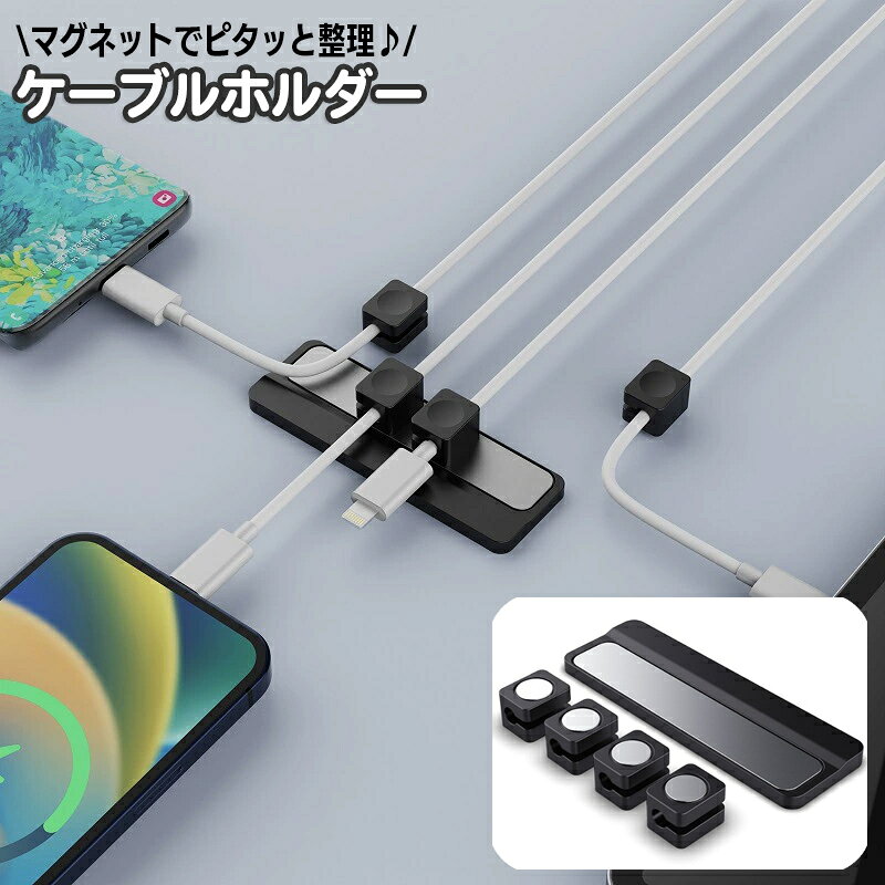 コード類をすっきりまとめて整理できるマグネットケーブルホルダーです。 スマートフォンやイヤホンなどのコードをまとめてスタンバイできて便利☆ 【サイズについて】 画像をご参照ください。 【カラーについて】 生産ロットにより柄の出方や色の濃淡が...