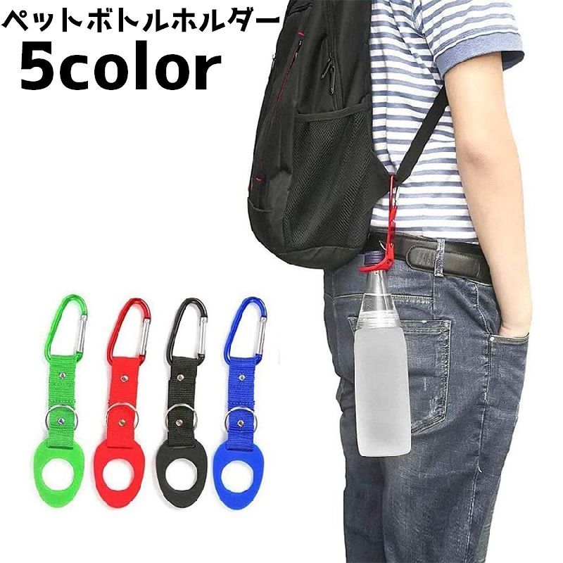 登山や釣りなどのアウトドアシーンに役立つペットボトルホルダーです。 【サイズについて】 画像をご参照ください。 【カラーについて】 生産ロットにより柄の出方や色の濃淡が異なる場合がございます。 お使いのモニターや撮影時の光の加減などにより ...