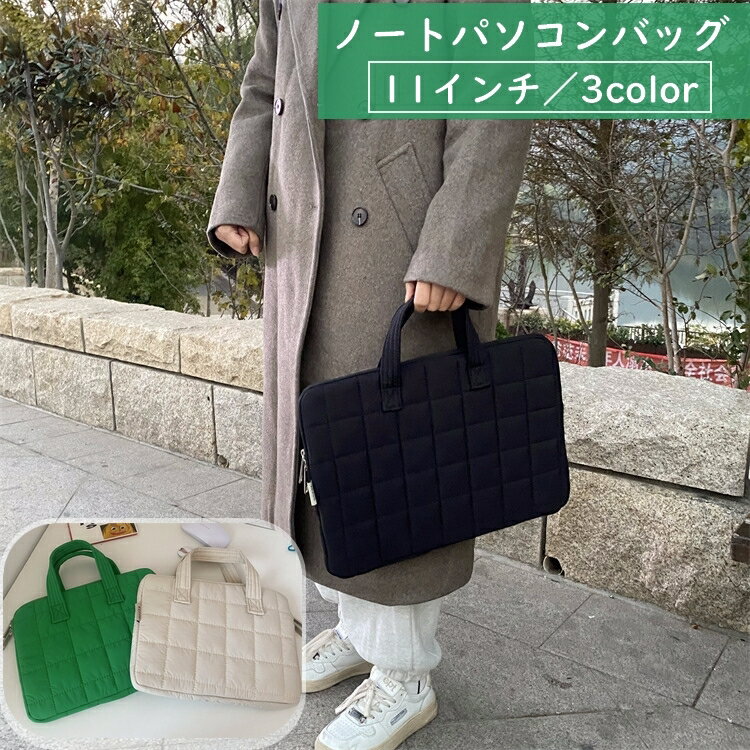 おしゃれなデザインのノートパソコンバッグです。 内側には便利なペンホルダー付き♪ タブレットや小型ノートPCの持ち運びに◎ 【サイズについて】 画像をご参照下さい 【カラーについて】 生産ロットにより柄の出方や色の濃淡が異なる場合がございま...