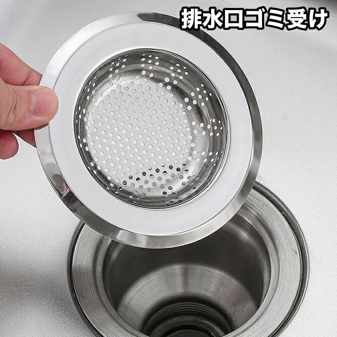 浅型タイプのステンレス製排水口ゴミ受けです。 台所やお風呂の水回りに◎ 【サイズについて】 画像をご参照ください。 【カラーについて】 生産ロットにより柄の出方や色の濃淡が異なる場合がございます。 お使いのモニターや撮影時の光の加減などによ...