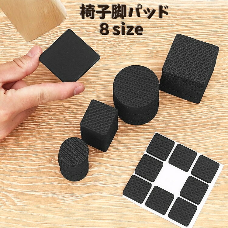 滑り止めにもなる椅子脚パッドです。 フローリングや家具などの傷防止や騒音対策にオススメです。 ハサミで簡単にカットできます。 【サイズについて】 画像をご参照ください。 【カラーについて】 生産ロットにより柄の出方や色の濃淡が異なる場合がご...