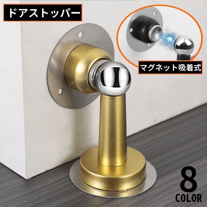 選べるネジ留めor穴あけ不要の粘着シート貼り付け♪ マグネット吸着式のステンレス製ドアストッパーです。 【サイズについて】 画像をご参照ください。 【カラーについて】 生産ロットにより柄の出方や色の濃淡が異なる場合がございます。 お使いのモ...