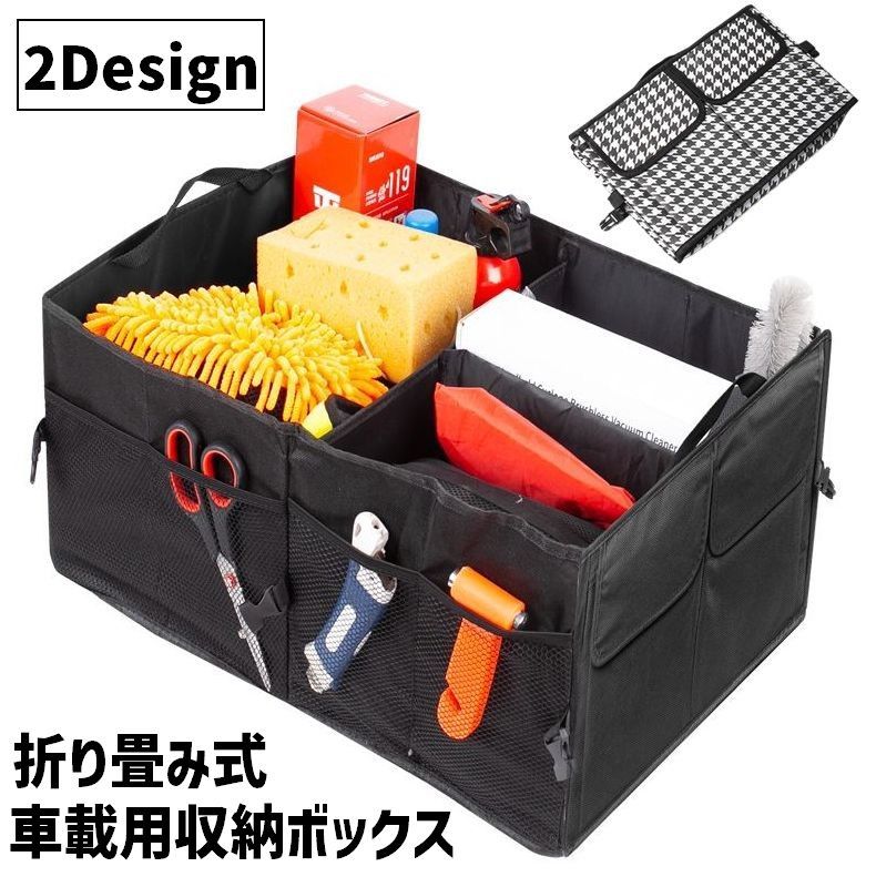 折り畳み式の車載用収納ボックスです。 仕切り付きで収納しやすく、持ち手付きなので持ち運びも楽々◎ 使わない時はコンパクトに折りたためて場所をとりません♪ 【サイズについて】 画像をご参照ください。 【カラーについて】 生産ロットにより柄の出...
