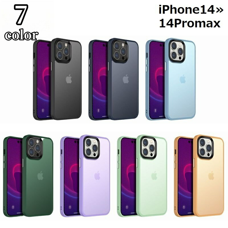 マットカラーのシンプルデザイン♪ 14シリーズ用のiPhoneケースです。 【カラーについて】 生産ロットにより柄の出方や色の濃淡が異なる場合がございます。 お使いのモニターや撮影時の光の加減などにより 画像と実際の商品のカラーが異なる場合...