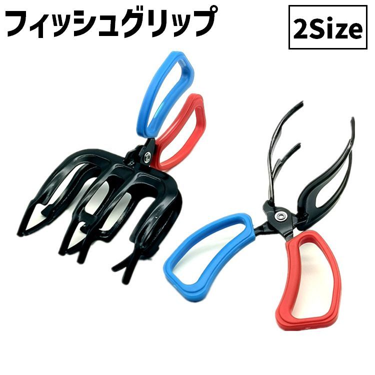 怪我の予防や、手の汚れや臭い対策に◎ 釣り用のフィッシュグリップです。 魚に直接触ることなく処理ができます♪ 【サイズについて】 画像をご参照ください。 【カラーについて】 生産ロットにより柄の出方や色の濃淡が異なる場合がございます。 お使...