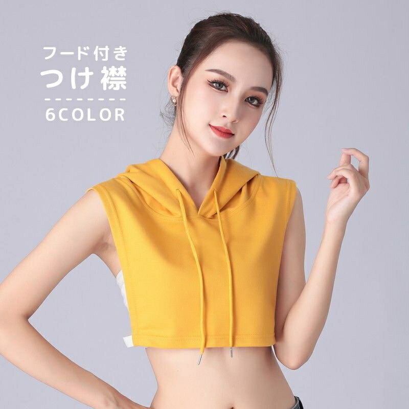 フードデザインのカジュアルな付け襟。 着ぶくれしないですっきりと重ね着風に♪ 【サイズについて】 画像をご参照ください。 【カラーについて】 生産ロットにより柄の出方や色の濃淡が異なる場合がございます。 お使いのモニターや撮影時の光の加減な...