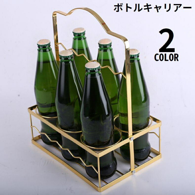 持ち運び便利なハンドル付きのボトルキャリアーです。 運動会・ピクニック・BBQ・スポーツ観戦など各種アウトドアシーンで大活躍☆ 【サイズについて】 画像をご参照ください。 【カラーについて】 生産ロットにより柄の出方や色の濃淡が異なる場合が...