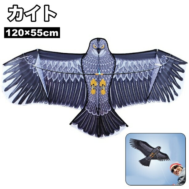 風を受けて空を舞う姿が迫力満点なカイトです。 鳥よけにも通常の凧としても使えます！ ※こちらは本体のみです。糸は付いておりませんのでご了承ください。 【サイズについて】 画像をご参照ください。 【カラーについて】 生産ロットにより柄の出方や...