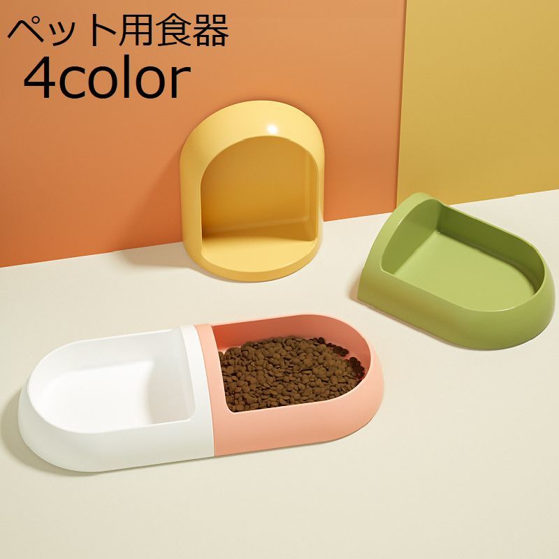 2つの容器を組み合わせることで餌がわけられるペット用食器です。 【サイズについて】 画像をご参照ください。 【カラーについて】 生産ロットにより柄の出方や色の濃淡が異なる場合がございます。 お使いのモニターや撮影時の光の加減などにより 画像...