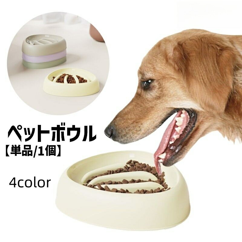 三角形のお洒落なペットボウル(単品)です。 早食い防止になるらせん状の凸凹仕様◎ 【サイズについて】 画像をご参照ください。 【カラーについて】 生産ロットにより柄の出方や色の濃淡が異なる場合がございます。 お使いのモニターや撮影時の光の加...