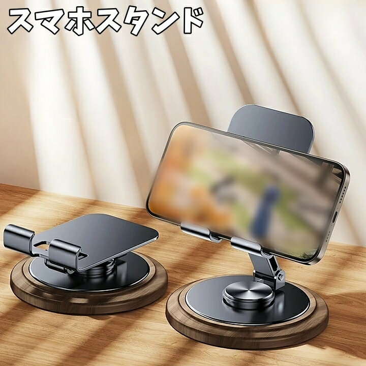 360度回転可能なスマホスタンドです♪ 【サイズについて】 画像をご参照下さい 【カラーについて】 生産ロットにより柄の出方や色の濃淡が異なる場合がございます。 お使いのモニターや撮影時の光の加減などにより 画像と実際の商品のカラーが異なる...
