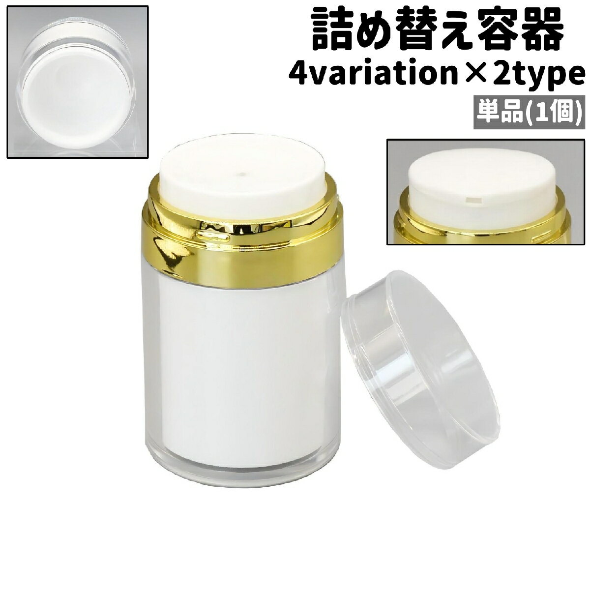 化粧品の詰め替え、お出かけなどの際の持ち運びに。 単品・1個の蓋付き詰め替え容器です。 【サイズについて】 画像をご参照ください。 【カラーについて】 生産ロットにより柄の出方や色の濃淡が異なる場合がございます。 お使いのモニターや撮影時の...