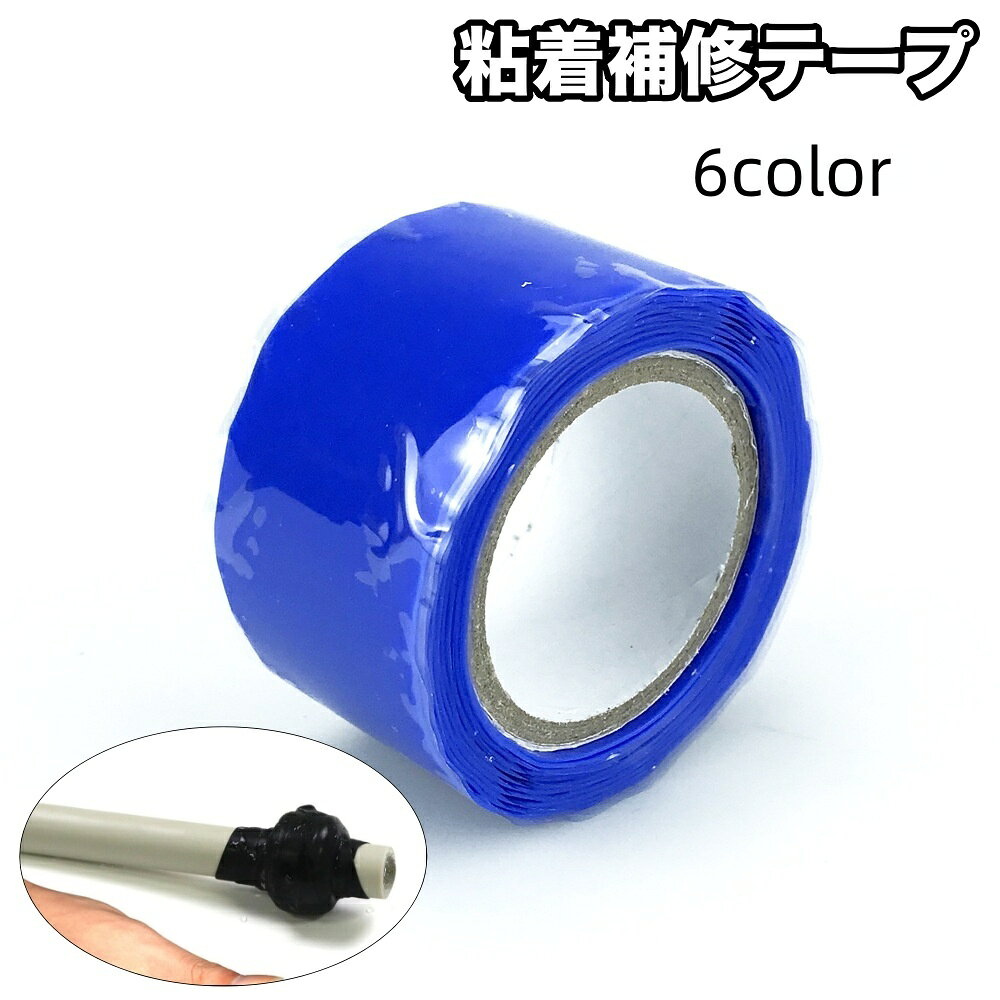 水道管や工具などの補修に最適◎ 長さ1.5mの粘着テープです。 【サイズについて】 画像をご参照ください。 【カラーについて】 生産ロットにより柄の出方や色の濃淡が異なる場合がございます。 お使いのモニターや撮影時の光の加減などにより 画像...