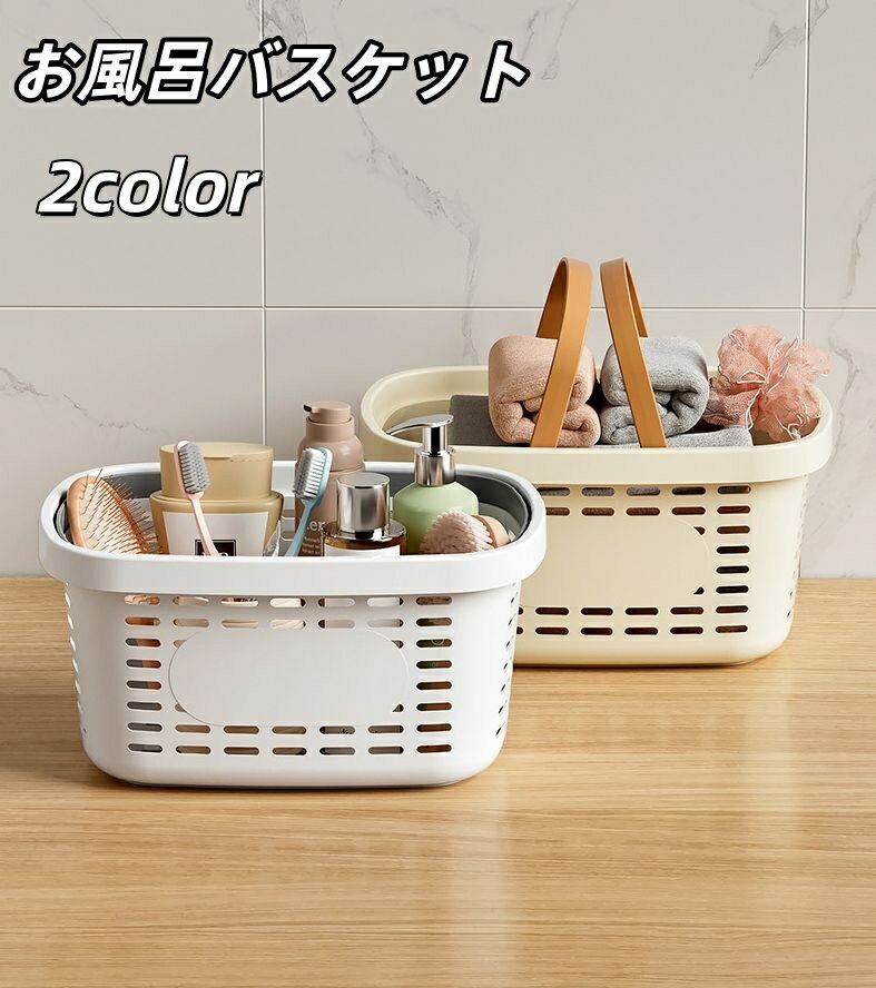 温泉やジムに持ち運び便利なお風呂バスケットです。 【サイズについて】 画像をご参照ください。 【カラーについて】 生産ロットにより柄の出方や色の濃淡が異なる場合がございます。 お使いのモニターや撮影時の光の加減などにより 画像と実際の商品の...
