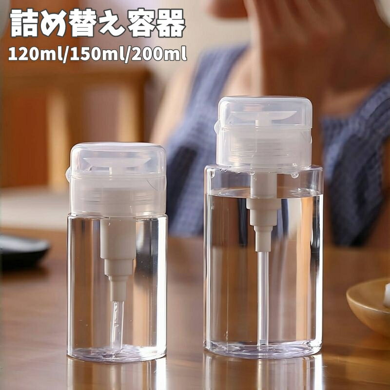 プッシュタイプの詰め替え容器です♪ 【サイズについて】 画像をご参照ください。 【カラーについて】 生産ロットにより柄の出方や色の濃淡が異なる場合がございます。 お使いのモニターや撮影時の光の加減などにより 画像と実際の商品のカラーが異なる...