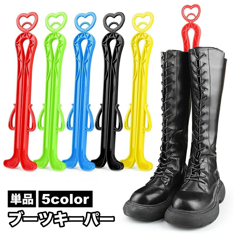 型崩れ防止に役立つ◎ ブーツを自立させるブーツキーパー(単品)です。 【サイズについて】 画像をご参照ください。 【カラーについて】 生産ロットにより柄の出方や色の濃淡が異なる場合がございます。 お使いのモニターや撮影時の光の加減などにより...