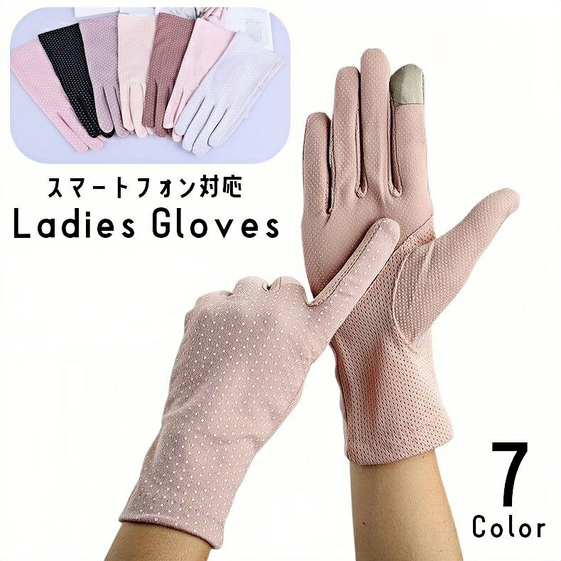 手袋をしたままスマートフォンの操作が可能◎ レディース用のかわいい手袋です。 人差し指のみスマートフォンの操作に対応しております 【サイズについて】 画像をご参照ください。 【カラーについて】 生産ロットにより柄の出方や色の濃淡が異なる場合...
