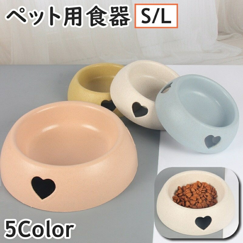プラスチック製のペット用食器です。 ハートデザインがとってもキュート♪ 【サイズについて】 画像をご参照ください。 【カラーについて】 生産ロットにより柄の出方や色の濃淡が異なる場合がございます。 お使いのモニターや撮影時の光の加減などによ...