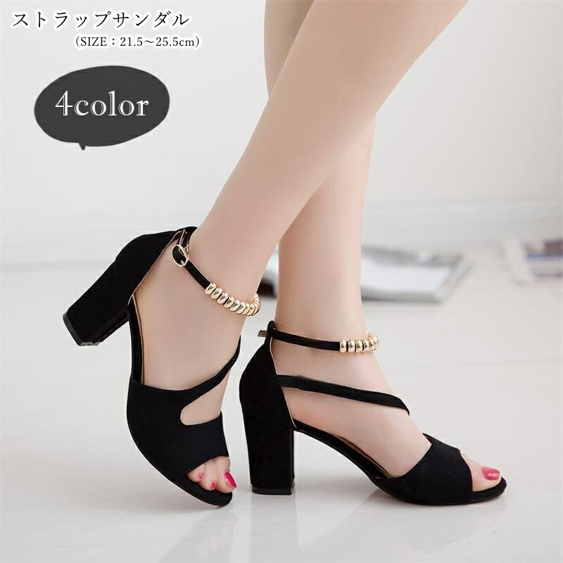 シンプルで可愛い、PUスエードのサンダル。 少し太めのヒールで安定感◎ アンクルストラップが付いているので、 歩いていてもパカパカしないデザインです♪ 【サイズについて】 画像をご参照ください。 【カラーについて】 生産ロットにより柄の出方...