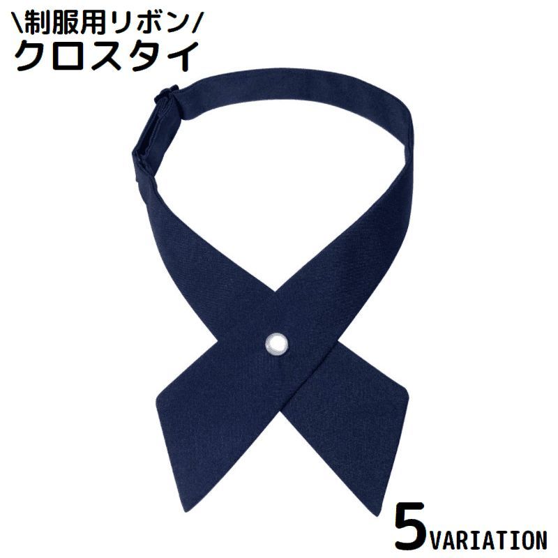 アジャスター付きでサイズ調整可能♪ クロスタイデザインの学生用リボンです。 お手持ちのシャツやスカートと合わせて可愛くコーディネート☆ 【サイズについて】 画像をご参照ください。 【カラーについて】 生産ロットにより柄の出方や色の濃淡が異な...