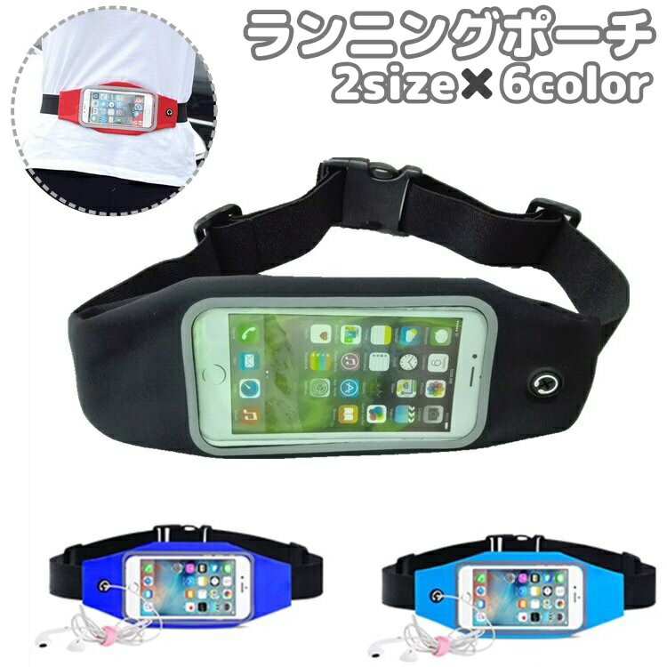 スポーツ時にスマホの収納に便利なランニングポーチです。 防水なので、濡れても安心◎ 【サイズについて】 画像をご参照ください。 【カラーについて】 生産ロットにより柄の出方や色の濃淡が異なる場合がございます。 お使いのモニターや撮影時の光の...