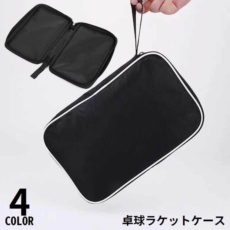 使いやすいラウンドファスナー開閉式♪ 卓球ラケット収納用の専用ケースです。 【サイズについて】 画像をご参照ください。 【カラーについて】 生産ロットにより柄の出方や色の濃淡が異なる場合がございます。 お使いのモニターや撮影時の光の加減など...