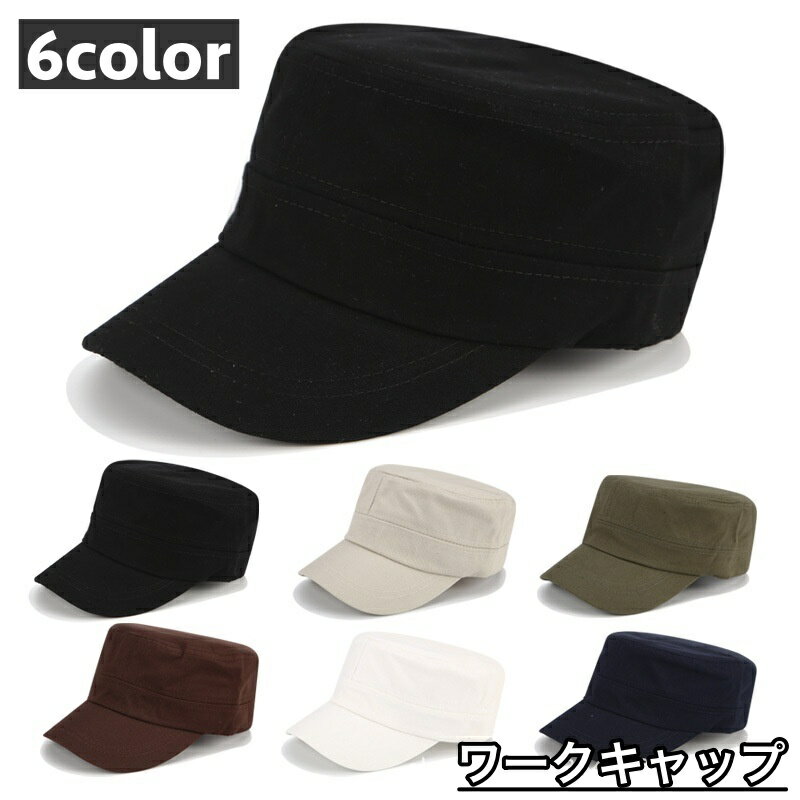 トップがフラットなデザインのシンプルなワークキャップ。 普段使いはもちろん、旅行やアウトドア、レジャーなど、様々なシーンで大活躍♪ 1つ持っておくと重宝する使い勝手の良いキャップです◎ 【サイズについて】 画像をご参照ください。 【カラーに...