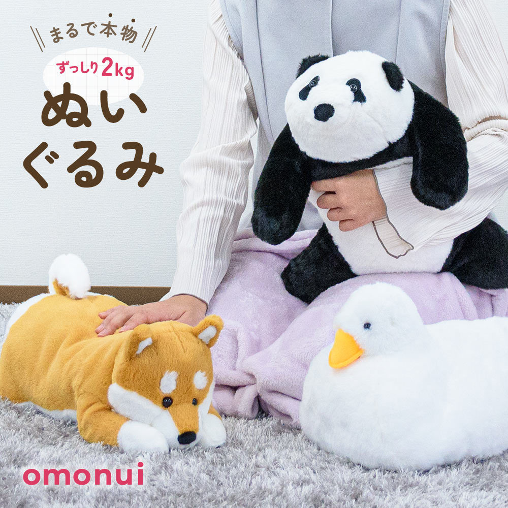 まるで本物みたいな存在感。約2kgの“ずっしり癒し系”ぬいぐるみ。 大人の日常にも、ほっと力が抜ける時間を届けてくれるふわふわの相棒です。 抱きしめた瞬間に伝わるしっかりとした重みは、おひざに乗せても、ベッドで寄り添わせても心地よい安心感。...