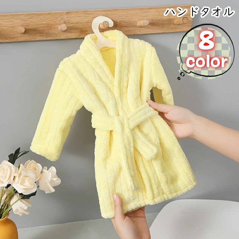 バスローブ型のハンドタオル。 ちょっとユニークで、飾っておくだけでも楽しいデザインのタオルです♪ 【サイズについて】 画像をご参照ください。 【カラーについて】 生産ロットにより柄の出方や色の濃淡が異なる場合がございます。 お使いのモニター...