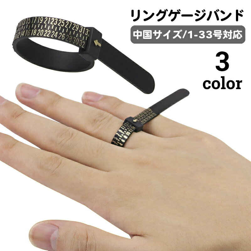指のサイズを測るメジャー♪ 中国サイズ対応のリングゲージバンドです。 指輪サイズが簡単に計測可能☆ 【サイズについて】 画像をご参照ください。 【カラーについて】 生産ロットにより柄の出方や色の濃淡が異なる場合がございます。 お使いのモニタ...