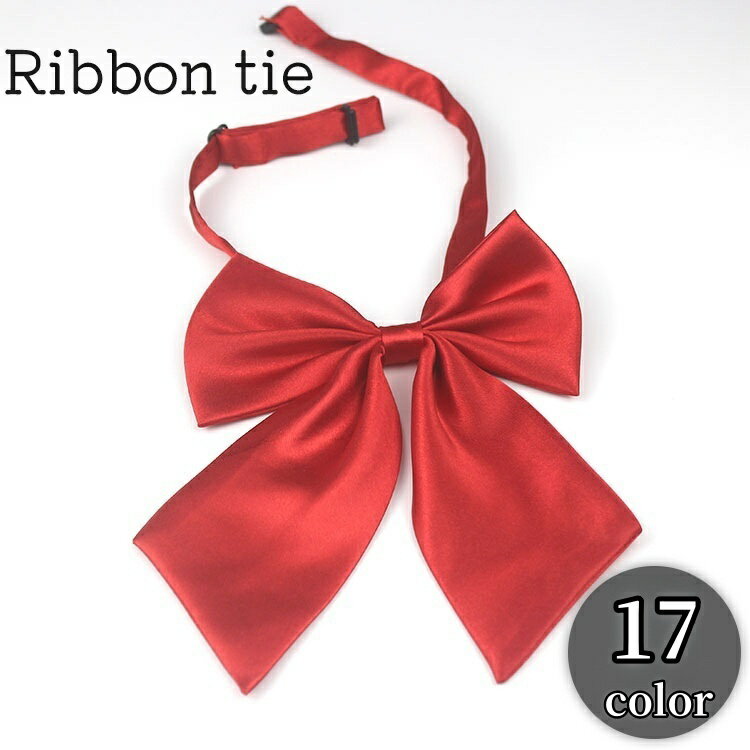 ワンタッチで簡単に着脱可能なシルク調のリボンタイです。 豊富なカラーバリエーションを取り揃えております。 【サイズについて】 画像をご参照ください。 【カラーについて】 生産ロットにより柄の出方や色の濃淡が異なる場合がございます。 お使いの...