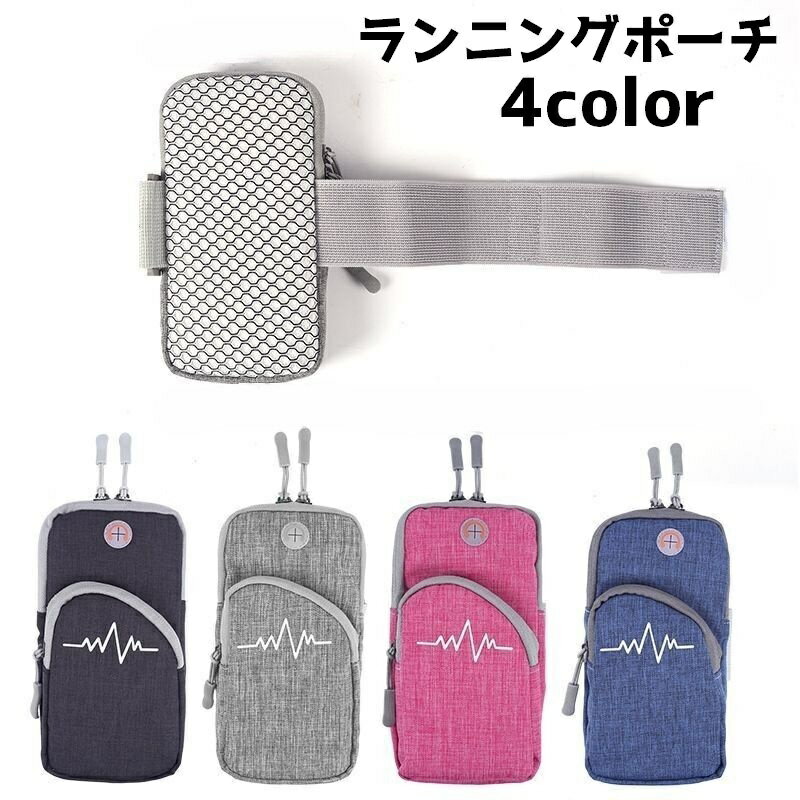 スマホや小銭など小物が収納できる男女兼用のランニングポーチです。 【サイズについて】 画像をご参照ください。 【カラーについて】 生産ロットにより柄の出方や色の濃淡が異なる場合がございます。 お使いのモニターや撮影時の光の加減などにより 画...