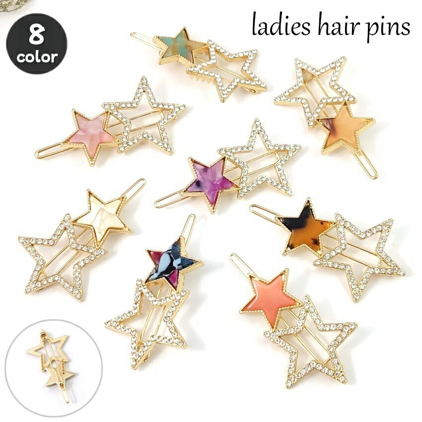 スターモチーフがおしゃれなレディース用ヘアピン。 ラインストーンやマーブルのストーンがキラキラ綺麗です♪ 【サイズについて】 画像をご参照ください。 【カラーについて】 生産ロットにより柄の出方や色の濃淡が異なる場合がございます。 お使いの...
