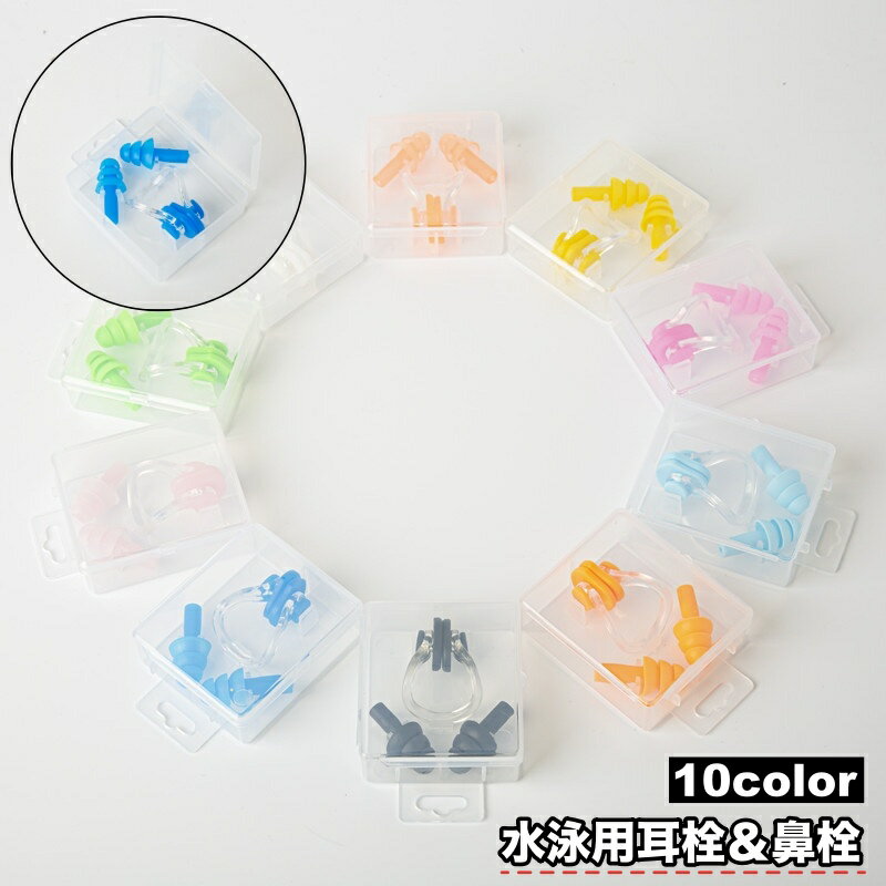 水泳用の耳栓＆鼻栓のセットです。 コンパクトな収納ケース付きで、収納や持ち運びに便利☆ 【サイズについて】 画像をご参照ください。 【カラーについて】 生産ロットにより柄の出方や色の濃淡が異なる場合がございます。 お使いのモニターや撮影時の...