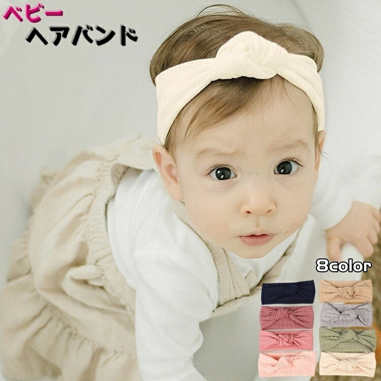 お洒落なデザインのベビー用ヘアバンドです♪ 赤ちゃんのドレスアップのアイテムにオススメです。 デイリーはもちろん。記念撮影などにもお使いいただけます。 【サイズについて】 画像をご参照ください。 【カラーについて】 生産ロットにより柄の出方...