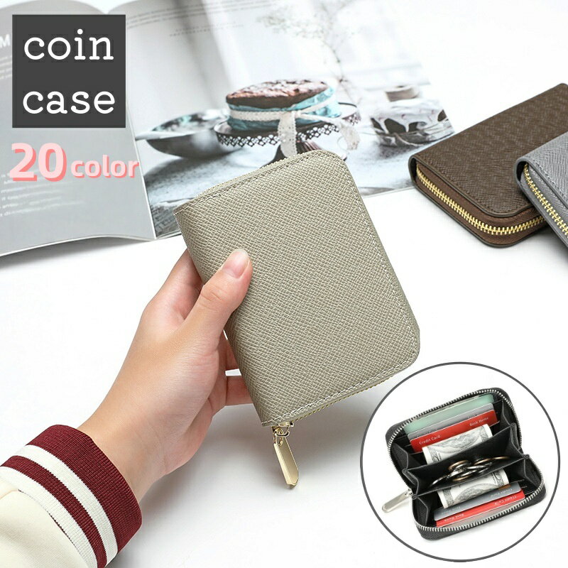 コンパクトで持ち運びやすい、シンプルなミニ財布です。 ジッパー式で中身がこぼれにくく、小銭や鍵、カードの収納に便利♪ 手のひらサイズでポケットにもすっきり収まり、 日常使いや旅行、サブ財布としてもおすすめ◎ 【サイズについて】 画像をご参照...