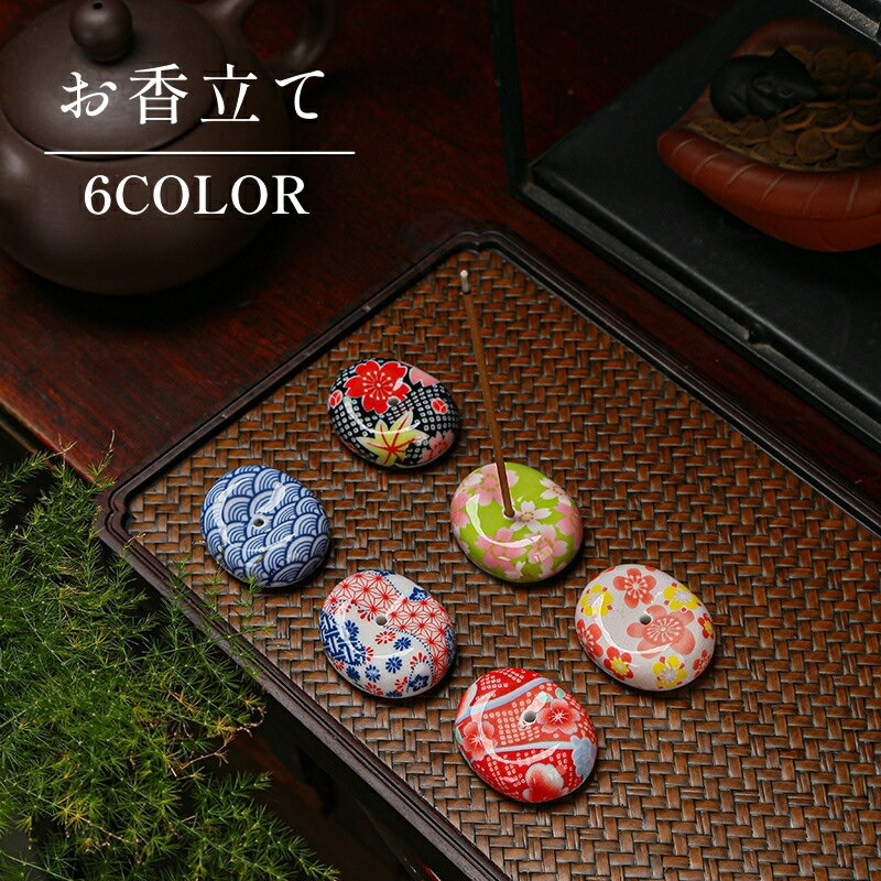 スティック型専用お香立て 和柄のおしゃれなデザインです。 【サイズについて】 画像をご参照ください。 【カラーについて】 生産ロットにより柄の出方や色の濃淡が異なる場合がございます。 お使いのモニターや撮影時の光の加減などに より画像と実際...