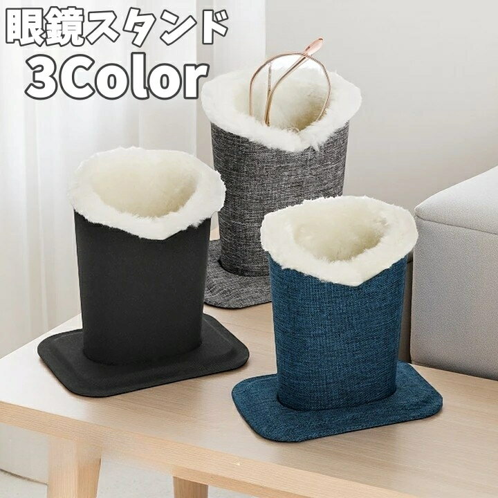 おしゃれな眼鏡スタンドです♪ サングラス入れやペン立てとしても◎ 【サイズについて】 画像をご参照ください。 【カラーについて】 生産ロットにより柄の出方や色の濃淡が異なる場合がございます。 お使いのモニターや撮影時の光の加減などにより 画...