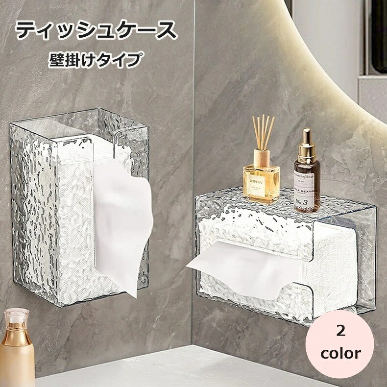 キッチンや洗面所の壁に貼り付けられる！ 壁掛けタイプのティッシュケースです。 浮かせる収納で掃除が楽チン♪ 【サイズについて】 画像をご参照ください。 【カラーについて】 生産ロットにより柄の出方や色の濃淡が異なる場合がございます。 お使い...