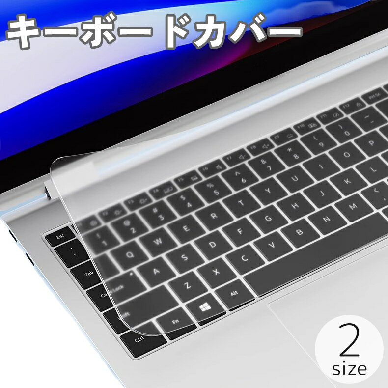 ノートパソコン用のキーボードカバー。 埃などの汚れ防止にオススメのアイテムです。 【サイズについて】 画像をご参照ください。 【カラーについて】 生産ロットにより柄の出方や色の濃淡が異なる場合がございます。 お使いのモニターや撮影時の光の加...