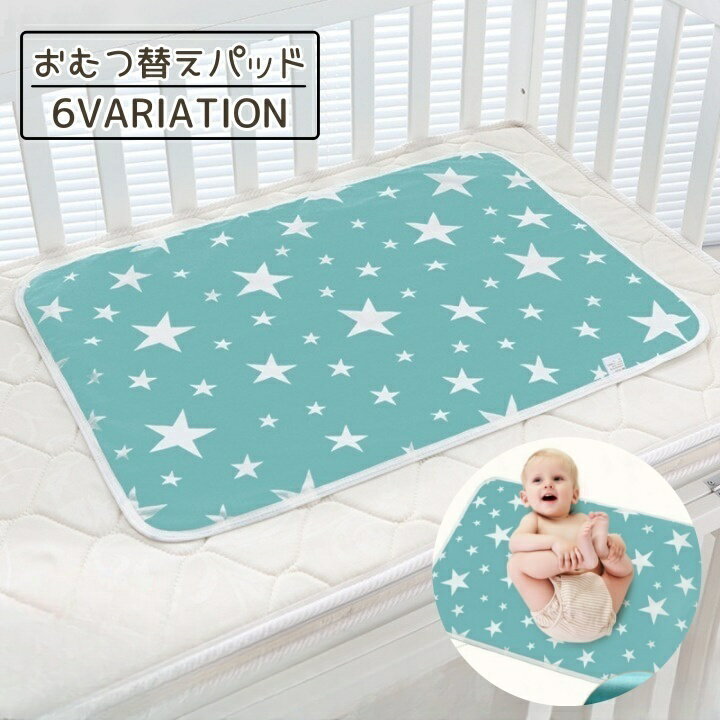 赤ちゃんのおむつ替えでの、おしっこ飛び防止に◎ かわいいおむつ替えパッドです。 【サイズについて】 画像をご参照ください。 【カラーについて】 生産ロットにより柄の出方や色の濃淡が異なる場合がございます。 お使いのモニターや撮影時の光の加減...