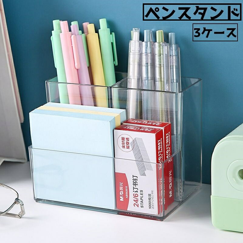 ペンや定規、ハサミなど文房具の収納に役立つペンスタンド(単品)です。 ※デザイン違いも販売しております。 　【zak-74548-1】で検索してください。 【サイズについて】 画像をご参照ください。 【カラーについて】 生産ロットにより柄の...