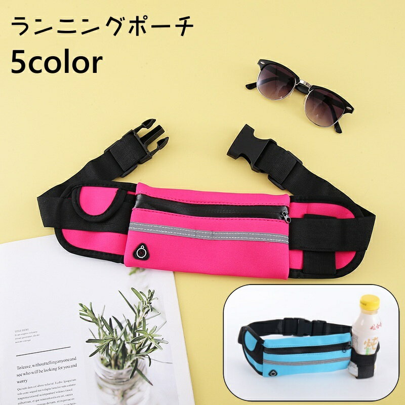 ペットボトルを収納できたり、イヤホンケーブルを通すための穴が空いていて便利なランニングポーチです ランニングやスポーツするときに♪ 【サイズについて】 画像をご参照ください。 【カラーについて】 生産ロットにより柄の出方や色の濃淡が異なる場...