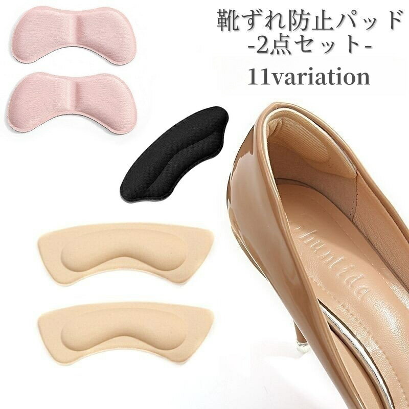 かかと全体をしっかり包んでくれる、靴ずれ防止パッドです。 肉厚なパッドが摩擦からくる靴ずれを防止します♪ かかとが抜けやすいパンプスにもおすすめ◎ 【サイズについて】 画像をご参照ください。 【カラーについて】 生産ロットにより柄の出方や色...