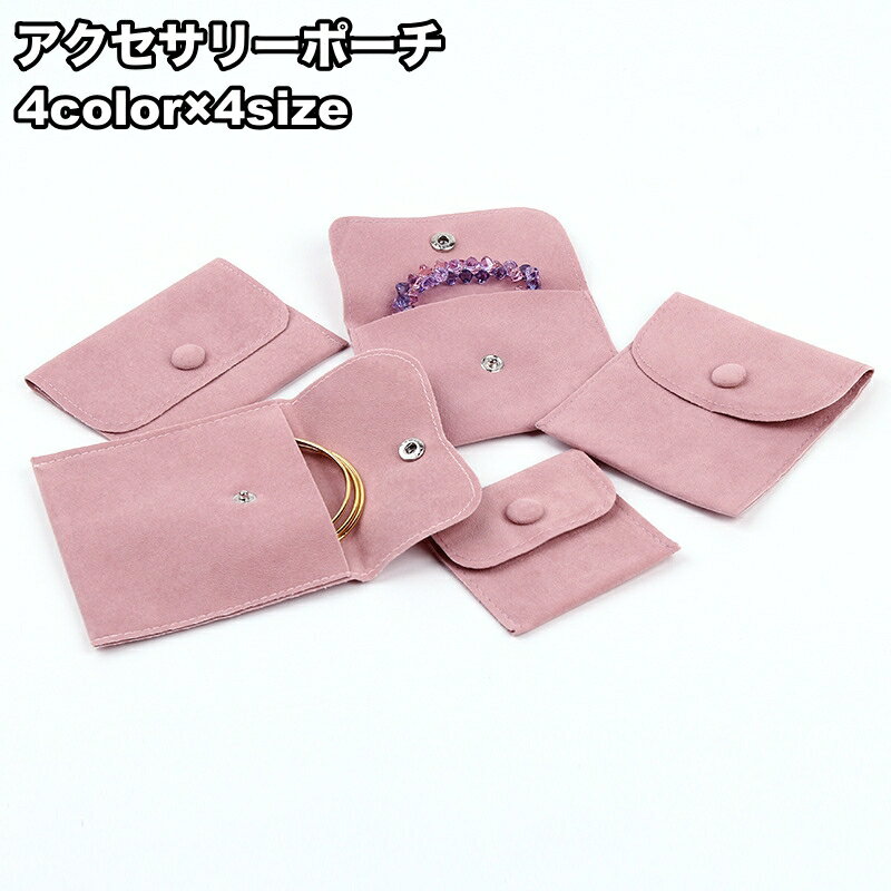 指輪やピアス、ネックレスなどのアクセサリーの収納に♪ 持ち運びにも便利！コンパクトなアクセサリーポーチです。 ベロア調の上品なデザインで、普段使い、お出かけ、旅行用にも◎ 【サイズについて】 画像をご参照ください。 【カラーについて】 生産...
