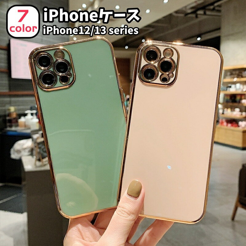 シンプルでおしゃれなiPhoneケースです。 その日の気分に合わせて色違いで揃えたいですね♪ 【サイズについて】 [対応機種] iPhone12 Pro Max iPhone12 Pro iPhone12 iPhone12 Mini iPh...
