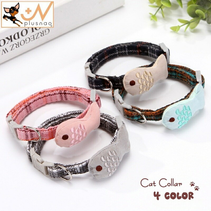 魚のモチーフがかわいいネコ用の首輪です。 普段使いはもちろん、ちょっとおめかししたいときに◎ 4種類のカラーからお選びください。 【サイズについて】 画像をご参照ください。 【カラーについて】 生産ロットにより柄の出方や色の濃淡が異なる場合...