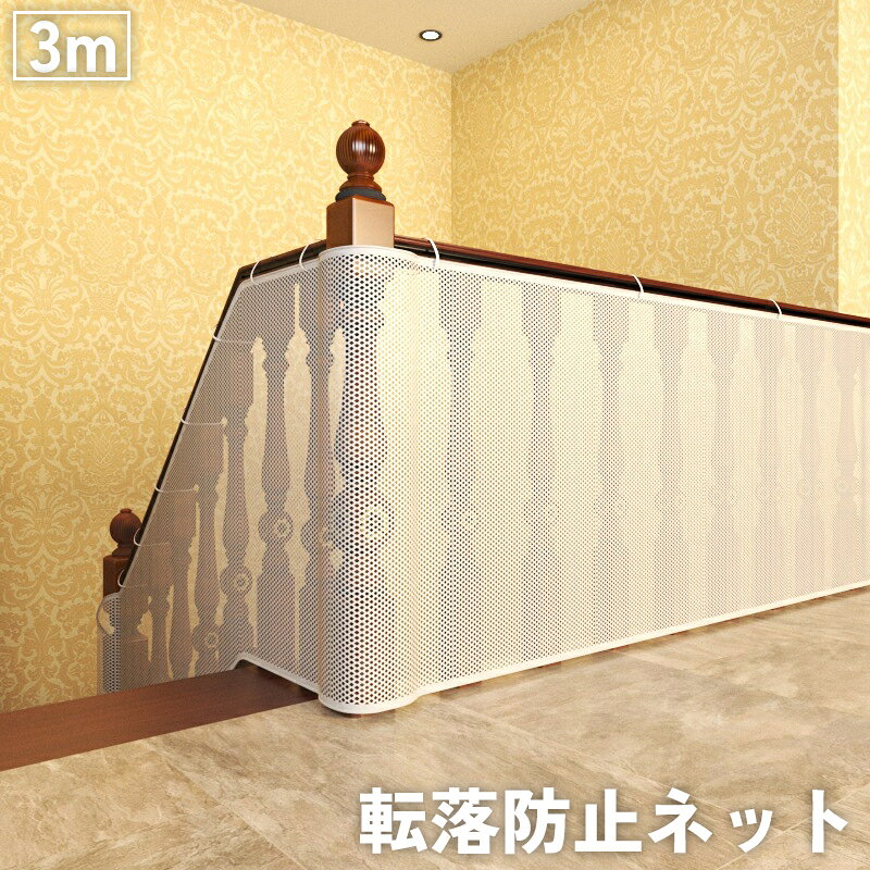 小さいお子さんやペットなどがいる家庭での必需品！ 階段やベランダからの落下を防止する転落防止ネットです。 防獣、防鳥対策用のアイテムとしてもオススメです。 ［付属品］ ロープ×25 結束バンド×15 【サイズについて】 画像をご参照ください...