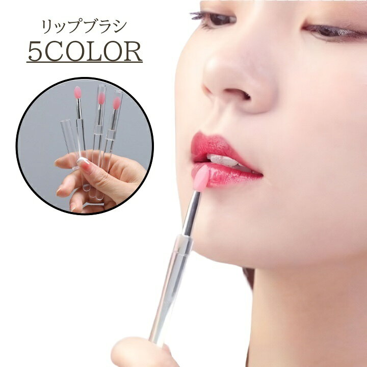 柔らかいシリコン製なので唇に優しくフィット♪ ぼかしやグラデーションもキレイに仕上がる、リップブラシです。 【サイズについて】 画像をご参照ください。 【カラーについて】 生産ロットにより柄の出方や色の濃淡が異なる場合がございます。 お使い...