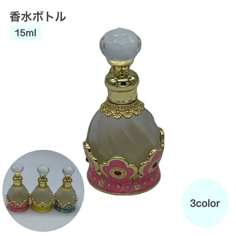 アンティーク風がおしゃれな香水瓶です。 香水ボトルとしてはもちろん、インテリアとして飾っても可愛い♪ 女子力に抜群効果を発揮するアイテムです◎ 【サイズについて】 画像をご参照ください。 【カラーについて】 生産ロットにより柄の出方や色の濃...